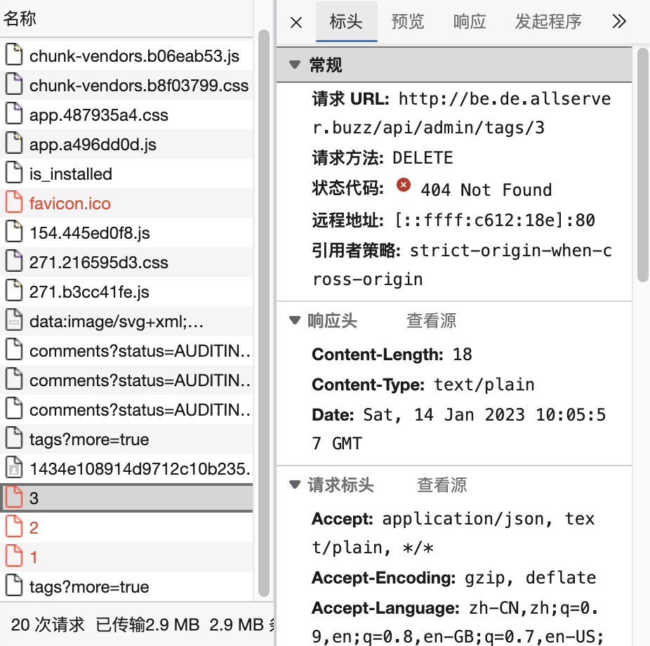 清理未使用标签 报服务器错误 · Issue 115 · Go Sonic Sonic · Github