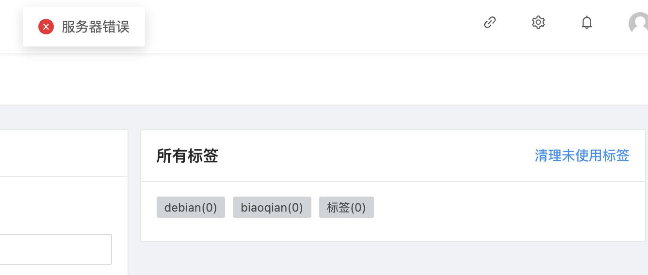 清理未使用标签 报服务器错误 · Issue #115 · go-sonic/sonic · GitHub